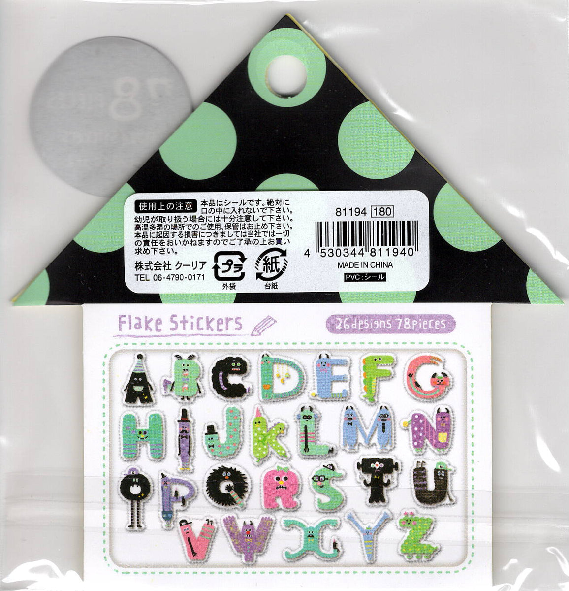 Q-Lia Vintage ABC Rare Sticker Sack – kawaiipaperdream