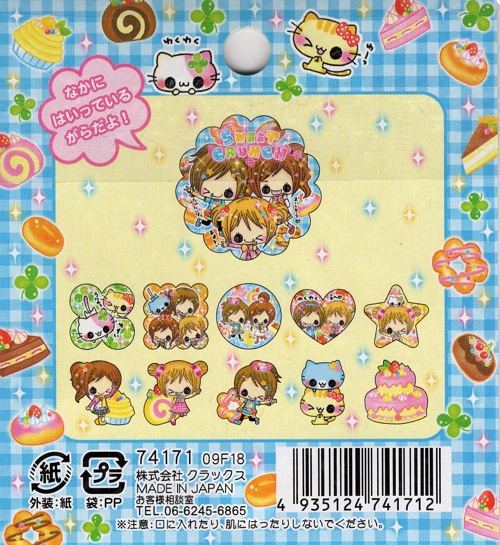 Crux Vintage Sweet Crunch Rare Sticker Sack – kawaiipaperdream