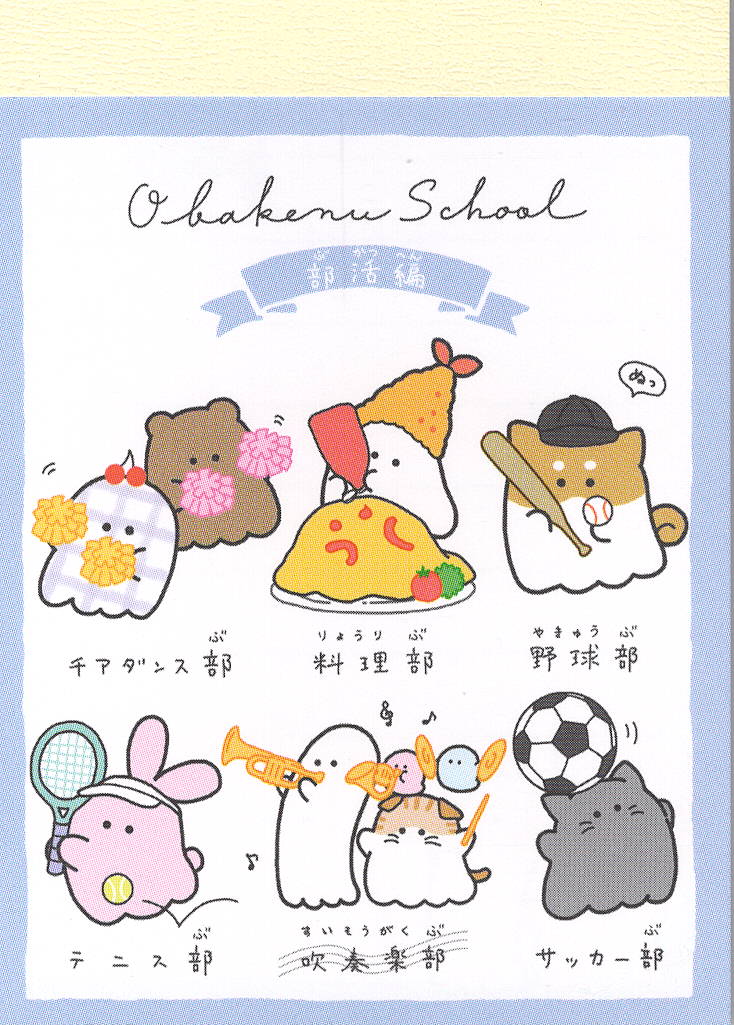 Crux Obakenu Ghost School Mini Memo Pad – kawaiipaperdream