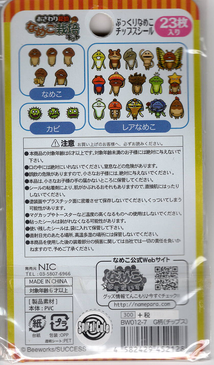 Namepara Vintage Osawari Tantei Nameko Saibai Kit Rare Puffy Sticker S ...
