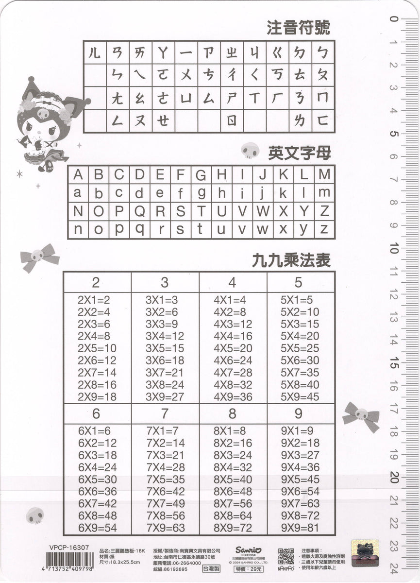 Sanrio 2024 Kuromi Deadstock Plastic Pencil Writing Board ...