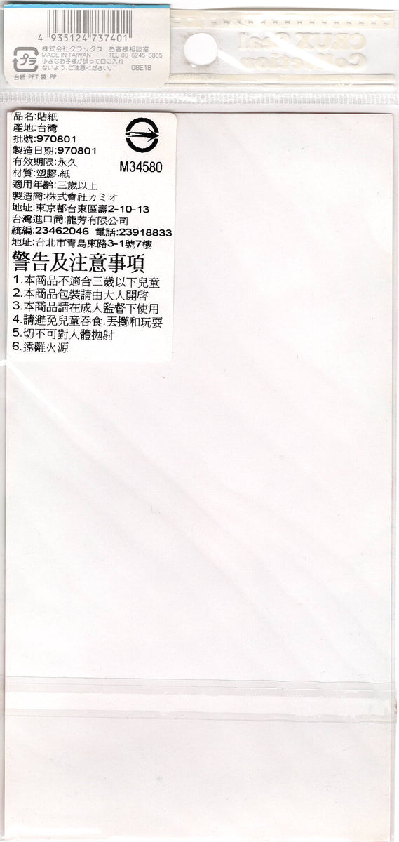 Crux Vintage Love Chuu Rare PVC Sticker Sheet – kawaiipaperdream