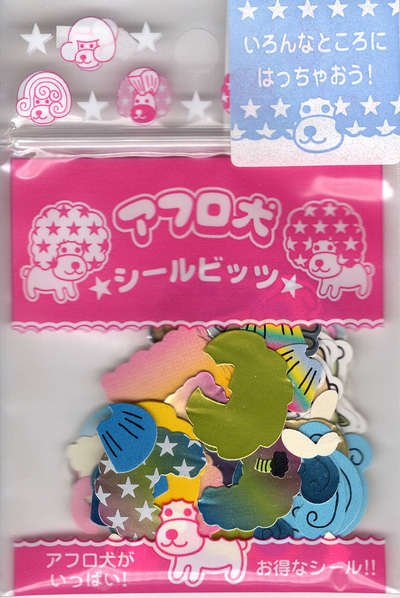 San-x 2001 VERY Vintage Afro Ken Rare Sticker Sack – kawaiipaperdream